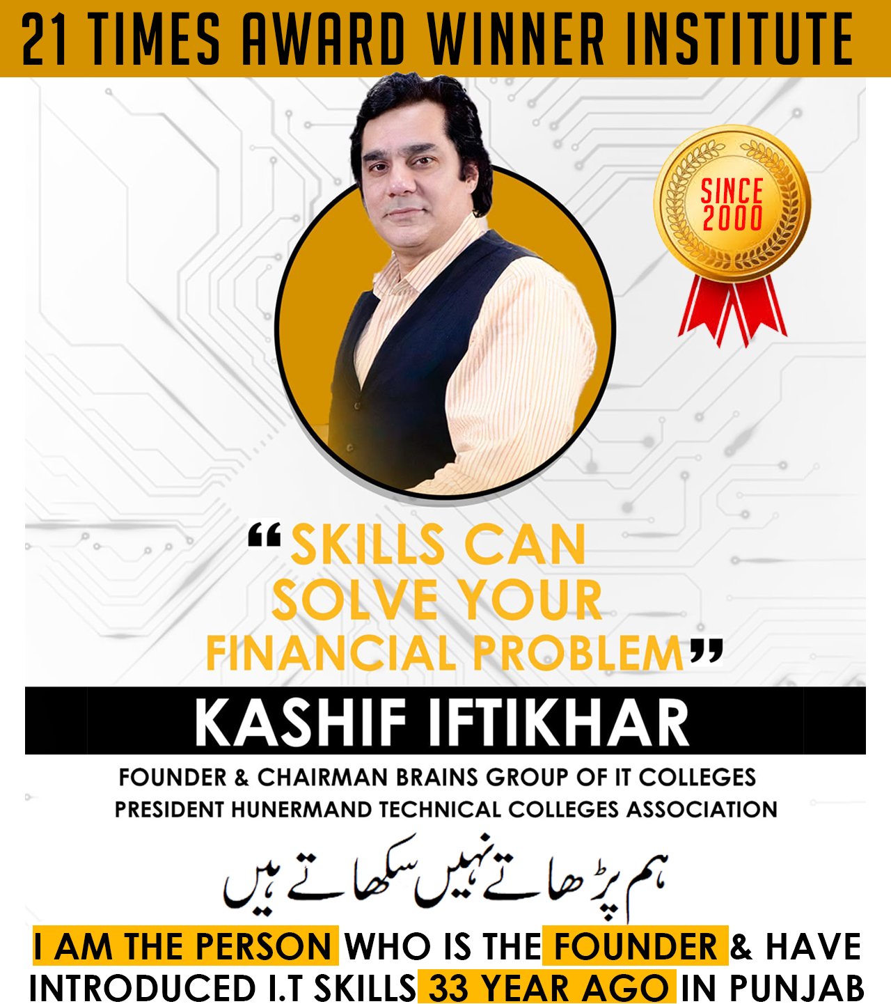 Brains College | Free Computer Courses in Lahore